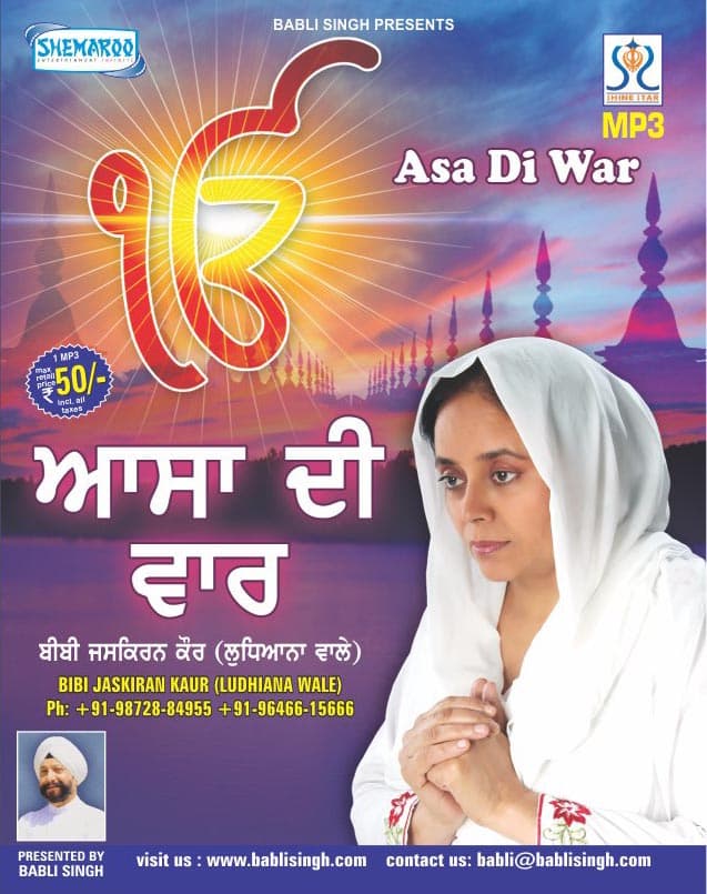 ASA DI VAAR (2011) - Free Online Streaming - SikhNet Play