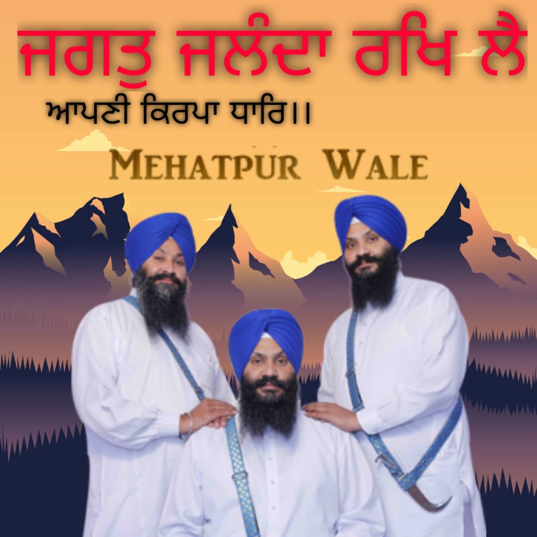 Jagat Jalanda Rakh Lai - Free Online Streaming - SikhNet Play